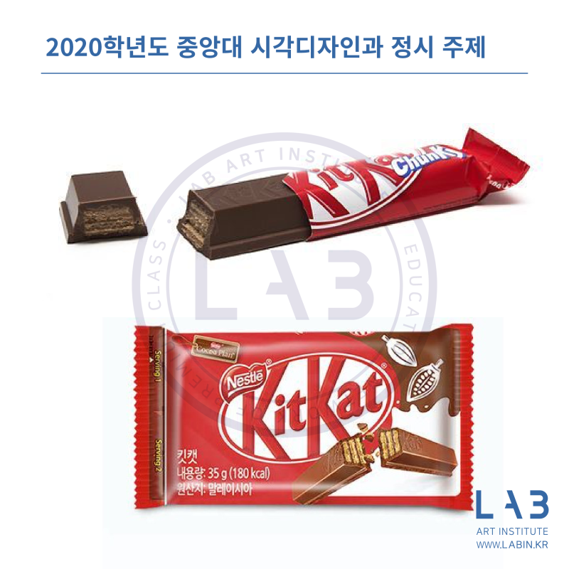 실시간 정시갈랩 2020학년도 중앙대 정시 기초디자인 주제 시각디자인과 네이버 블로그
