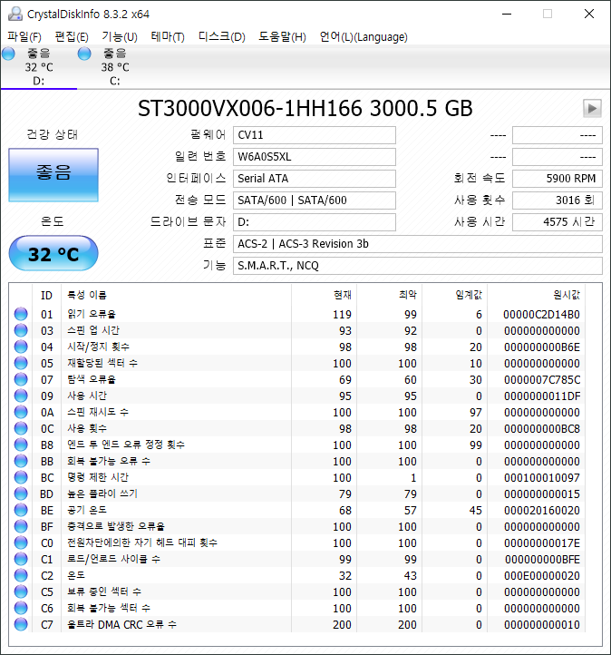 하드디스크 상태 확인 - Crystal Disk Info : 네이버 블로그