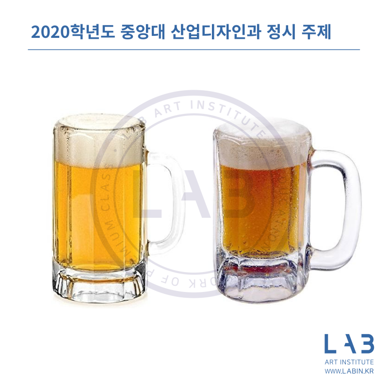 실시간 정시갈랩 2020학년도 중앙대 정시 기초디자인 주제 산업디자인과 네이버 블로그