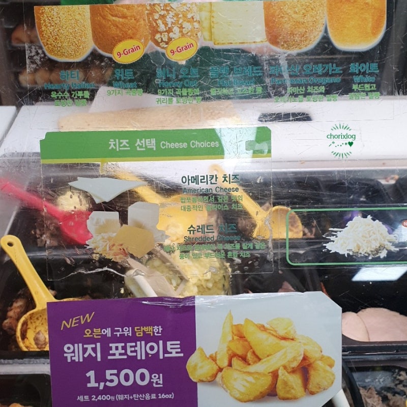 서브웨이 에그마요 조합 소스 꿀조합 베이컨 추가 최애 메뉴 네이버 블로그