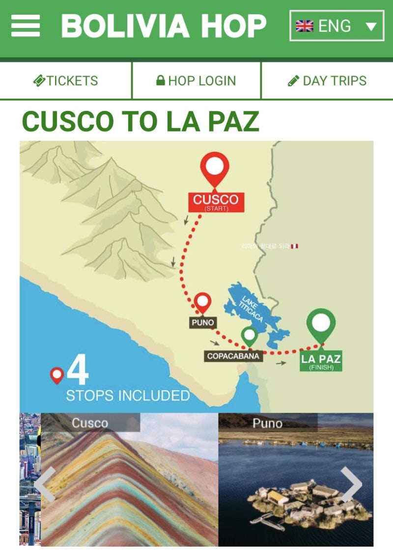 [볼리비아홉] Bolivia hop bus_쿠스코에서 라파즈 하루 여행 및 이동 후기 : 네이버 블로그