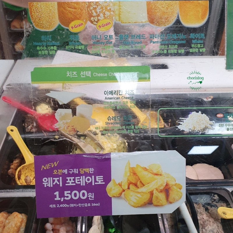 서브웨이 에그마요 조합 소스 꿀조합 베이컨 추가 최애 메뉴 네이버 블로그
