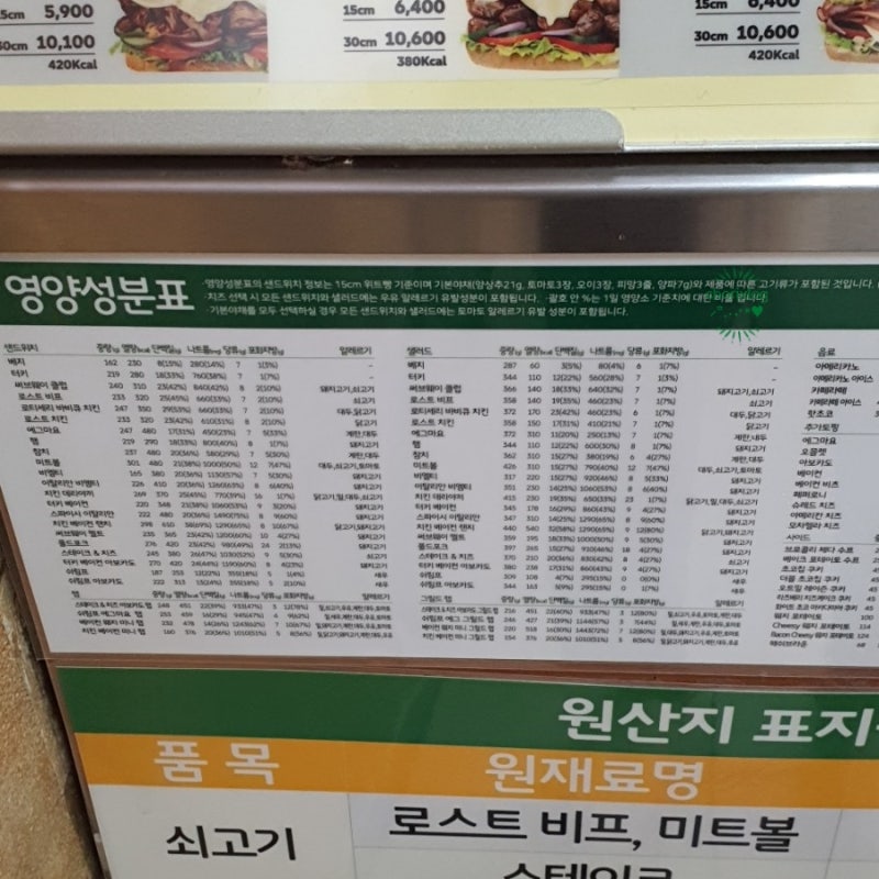 서브웨이 에그마요 조합 소스 꿀조합 베이컨 추가 최애 메뉴 네이버 블로그
