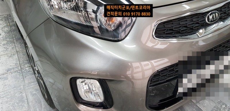 군포범퍼복원 모닝 앞범퍼 용접 수리 후 부분도색 작업 전 후 안양범퍼복원 네이버 블로그