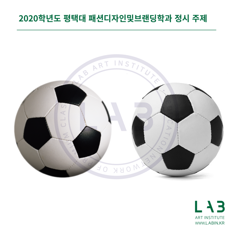 실시간 정시갈랩 2020학년도 평택대 정시 기초디자인 주제 패션디자인및브랜딩학과 네이버 블로그