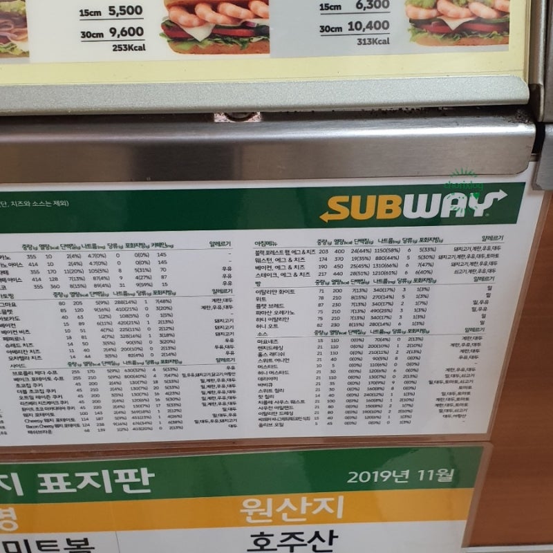 서브웨이 에그마요 조합 소스 꿀조합 베이컨 추가 최애 메뉴 네이버 블로그