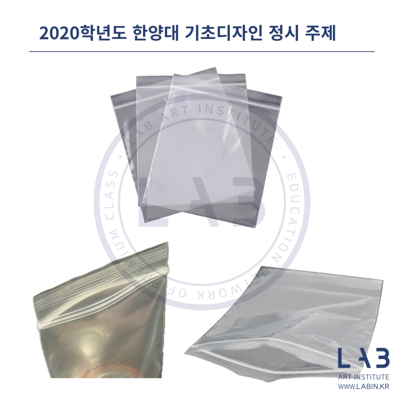 실시간 정시갈랩 2020학년도 한양대 정시 기초디자인 주제 네이버 블로그