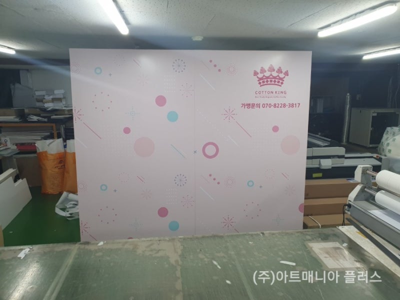실사 출력 Pop 포맥스 유포지 백월 가림막 지지대 팝업 스토어 매장 가벽 홍보
