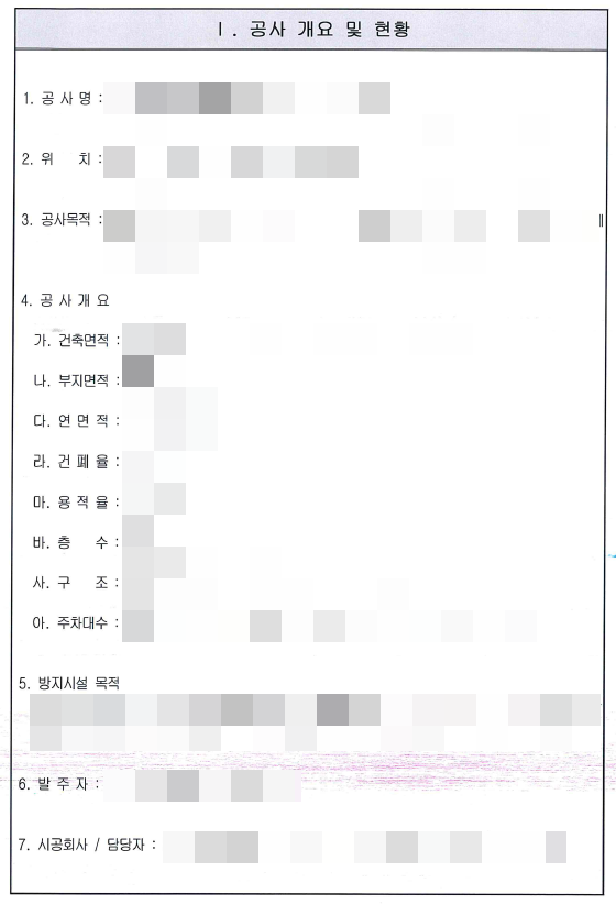비산먼지 발생 신고 대상 및 개정 된 비산먼지 발생변경신고서 안내합니당 네이버 블로그
