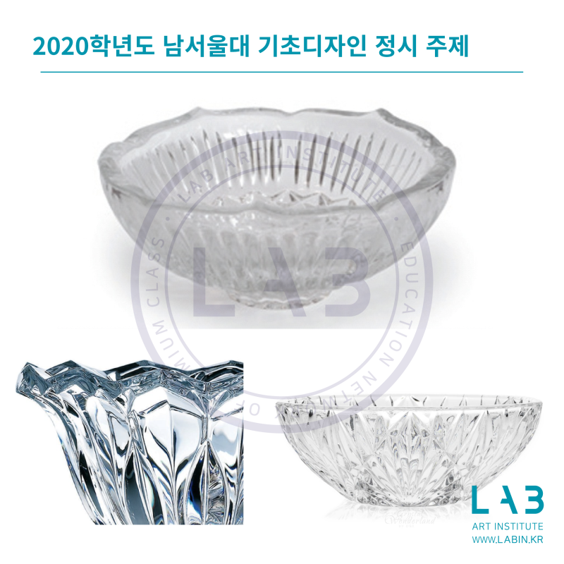실시간 정시갈랩 2020학년도 남서울대 정시 기초디자인 주제 네이버 블로그