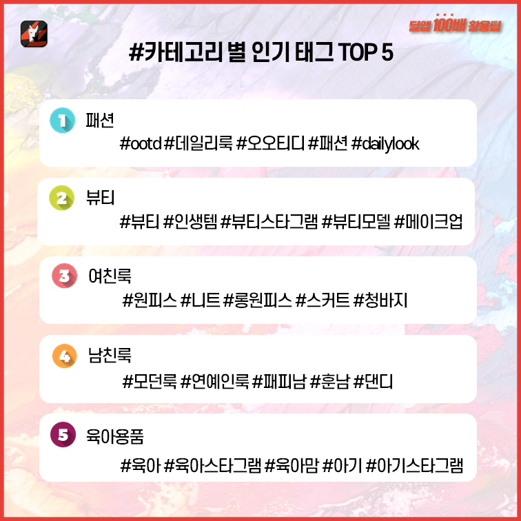 인스타그램 해시태그 모음 사이트 추천 네이버 블로그