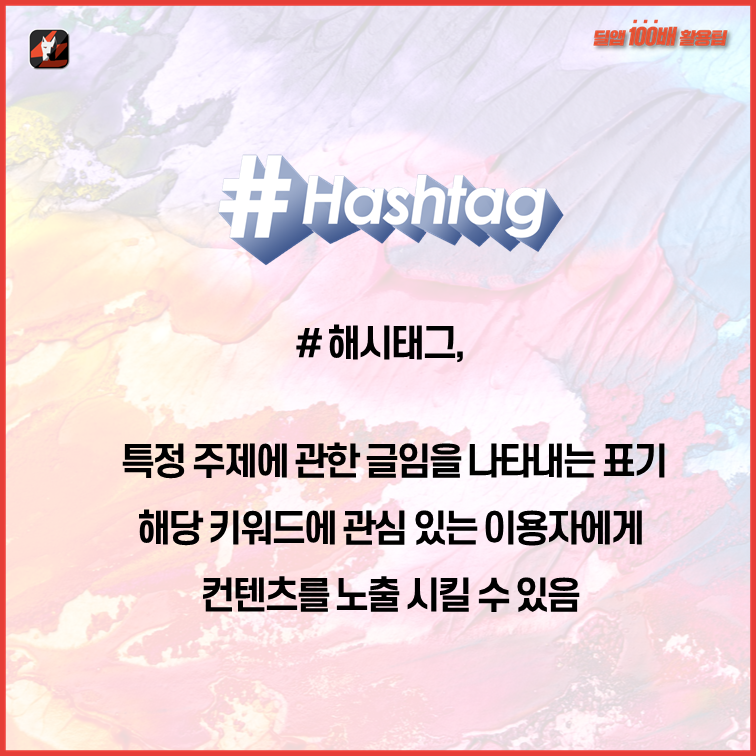 인스타그램 해시태그 모음 사이트 추천 네이버 블로그