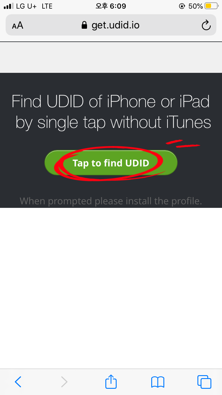 [iOS] 내 아이폰의 고유 식별자, UDID 확인하는 방법(Win/Mac/Mobile) : 네이버 블로그