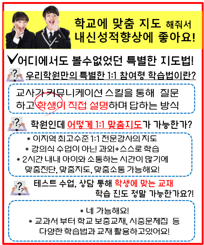 원주 무실동 주공아파트 겨울방학 단기간에 기초를 잡아주는 학원 단구동 고등 초등 중등 단구중학교 수학학원 영어학원 네이버 블로그