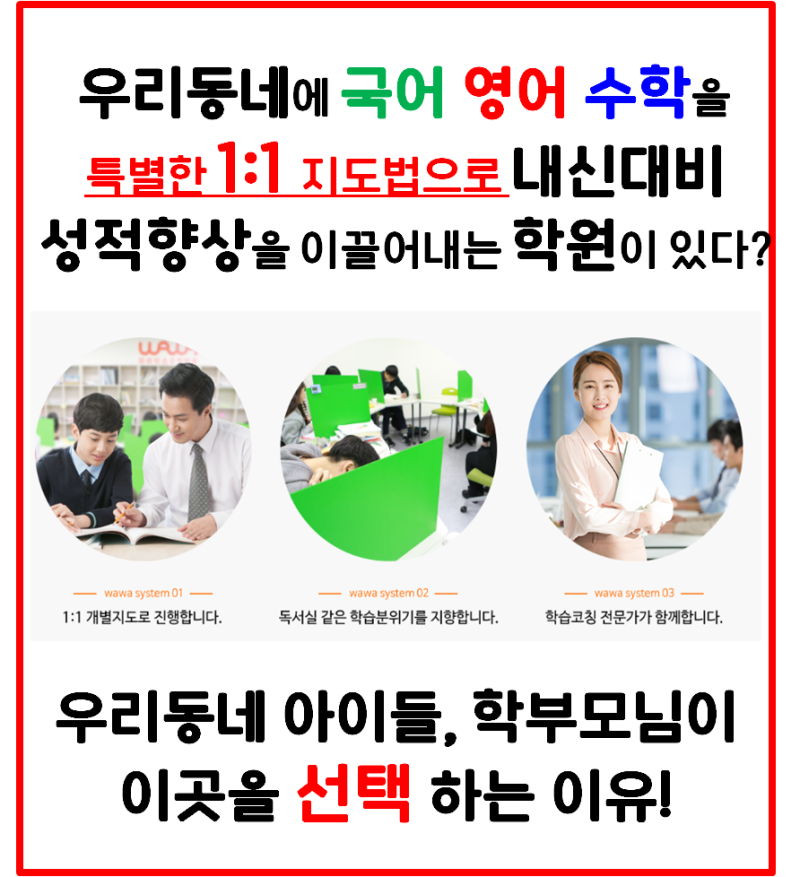 원주 무실동 주공아파트 겨울방학 단기간에 기초를 잡아주는 학원 단구동 고등 초등 중등 단구중학교 수학학원 영어학원 네이버 블로그