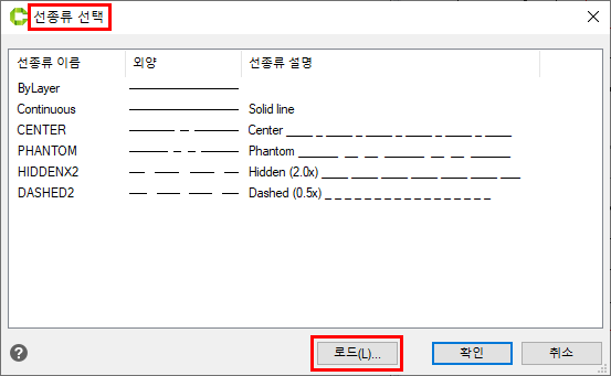 캐디안 Cadian 오토캐드 선 종류 Linetype 설정하기 네이버 블로그