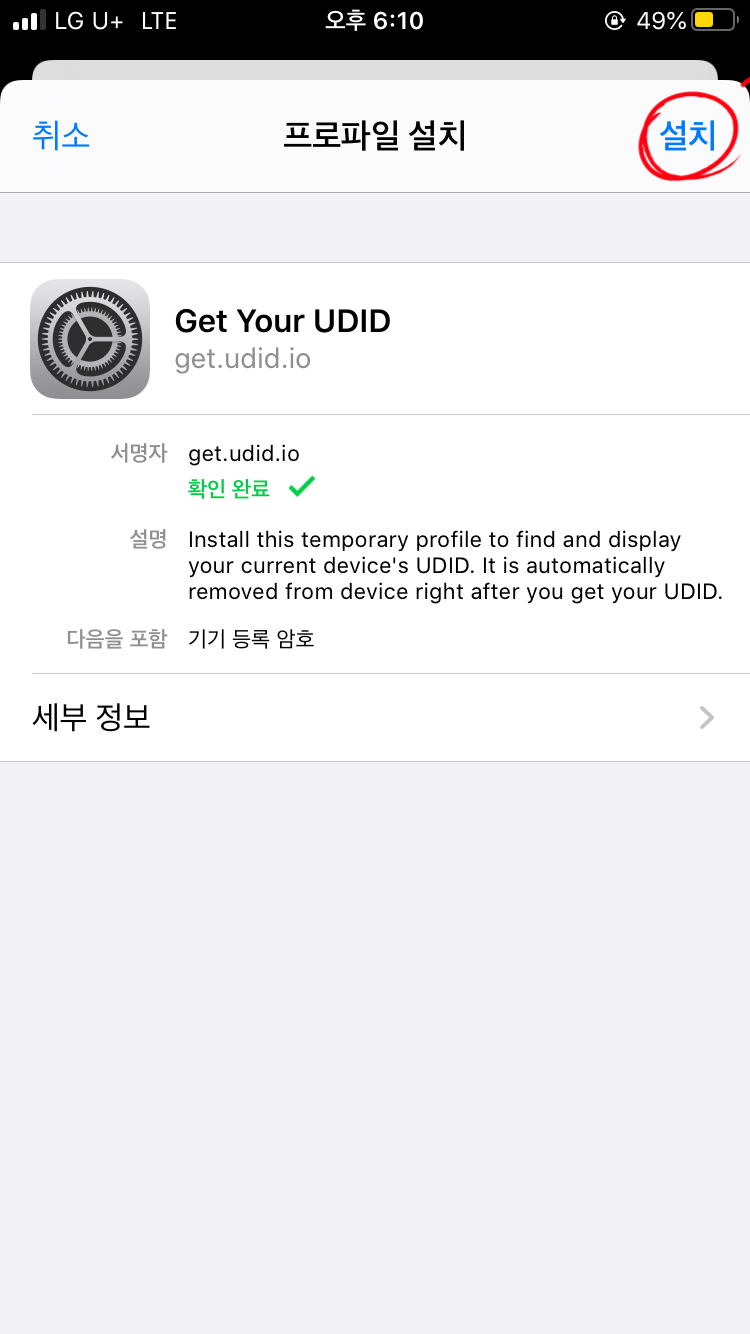 [iOS] 내 아이폰의 고유 식별자, UDID 확인하는 방법(Win/Mac/Mobile) : 네이버 블로그