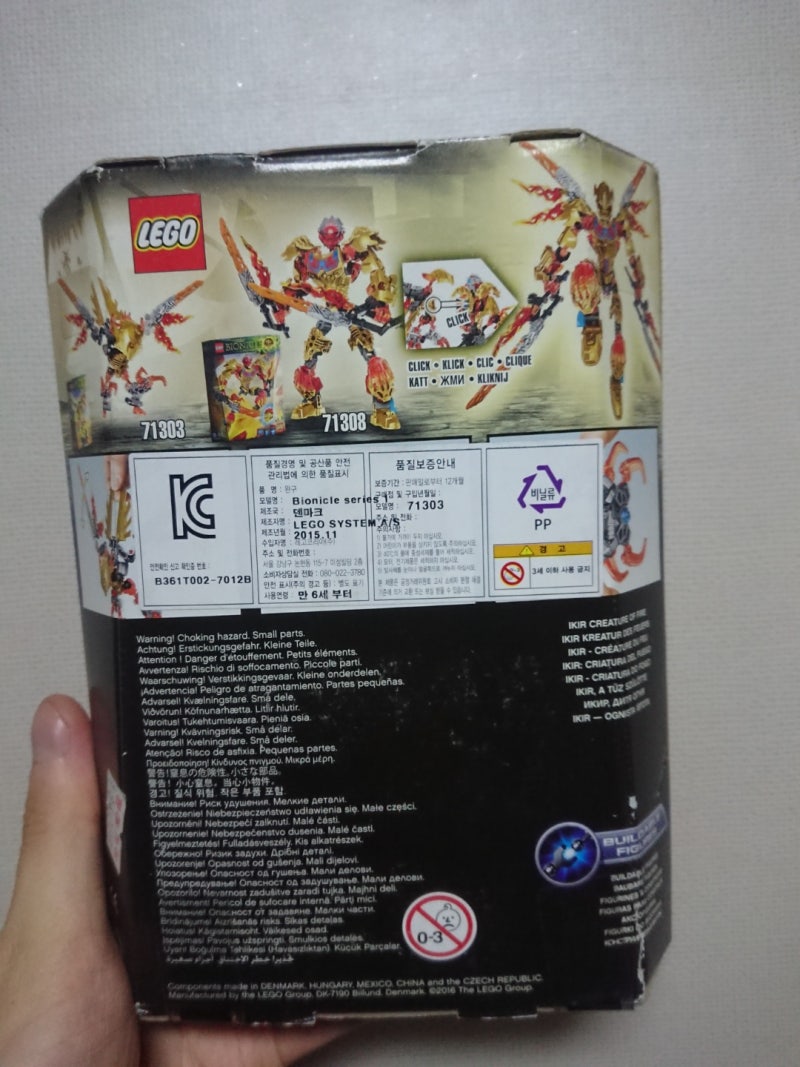 레고 바이오니클 71303 (LEGO BIONICLE 71303) : 네이버 블로그
