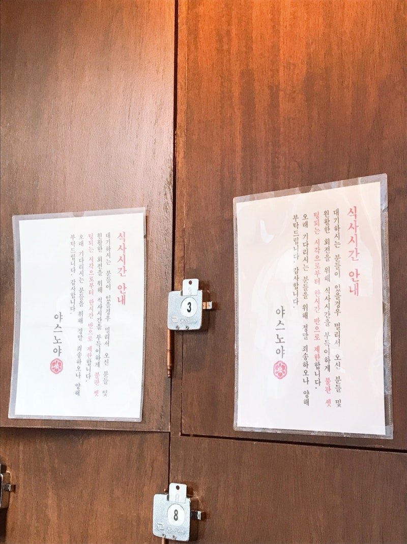 후암동 맛집 야스노야 본점 가격 메뉴 및 후기 ♥ 양갈비 넌 내게 감동을 줬어 네이버 블로그