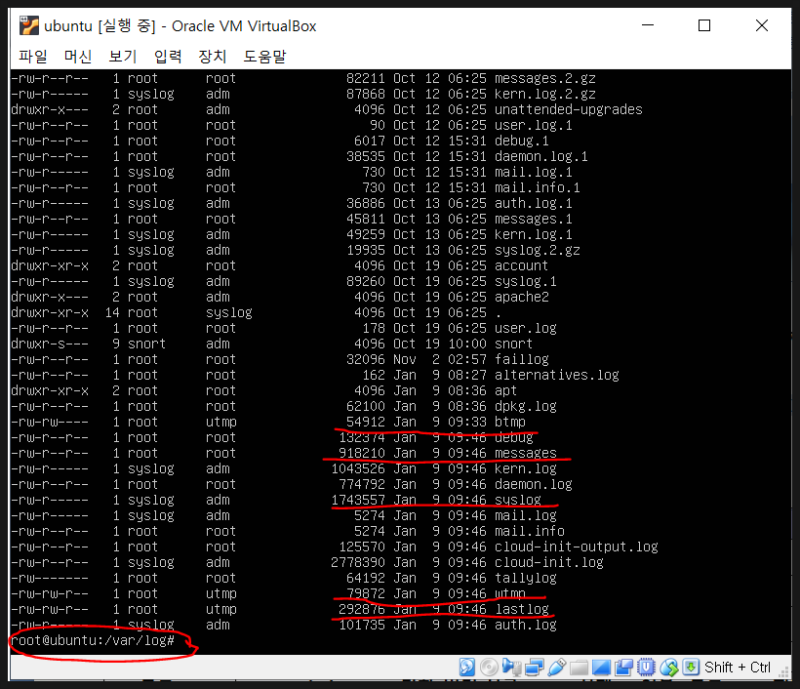 [보안기사 합격 방법] 실기 시험 대비 실습 - #5.리눅스 로그 관리(btmp, utmp, wtmp,syslog) : 네이버 블로그