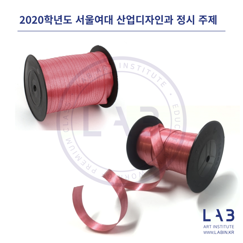 실시간 정시갈랩 2020학년도 서울여대 정시 기초디자인 주제 산업디자인과 네이버 블로그