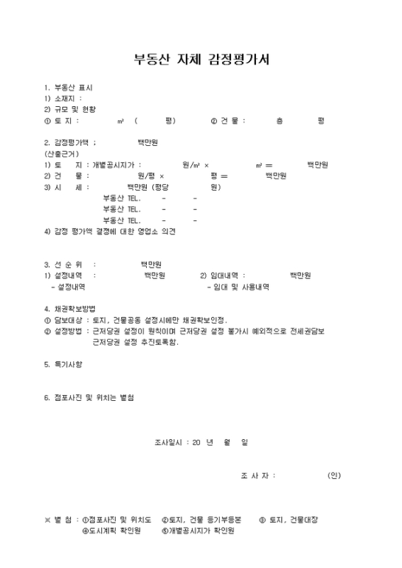 건축물도면 평면도현황도 발급방법 네이버 블로그