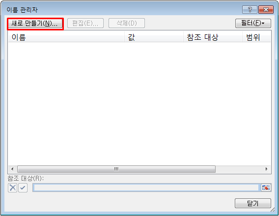 엑셀배우기 옵션단추 스크롤막대와 차트 연동시키기 네이버 블로그