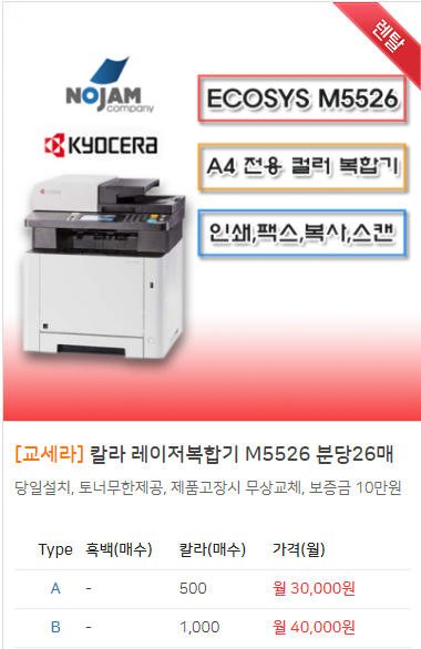 부산복합기임대 무한잉크복합기 Vs 레이저복합기 당신의 선택은 네이버 블로그