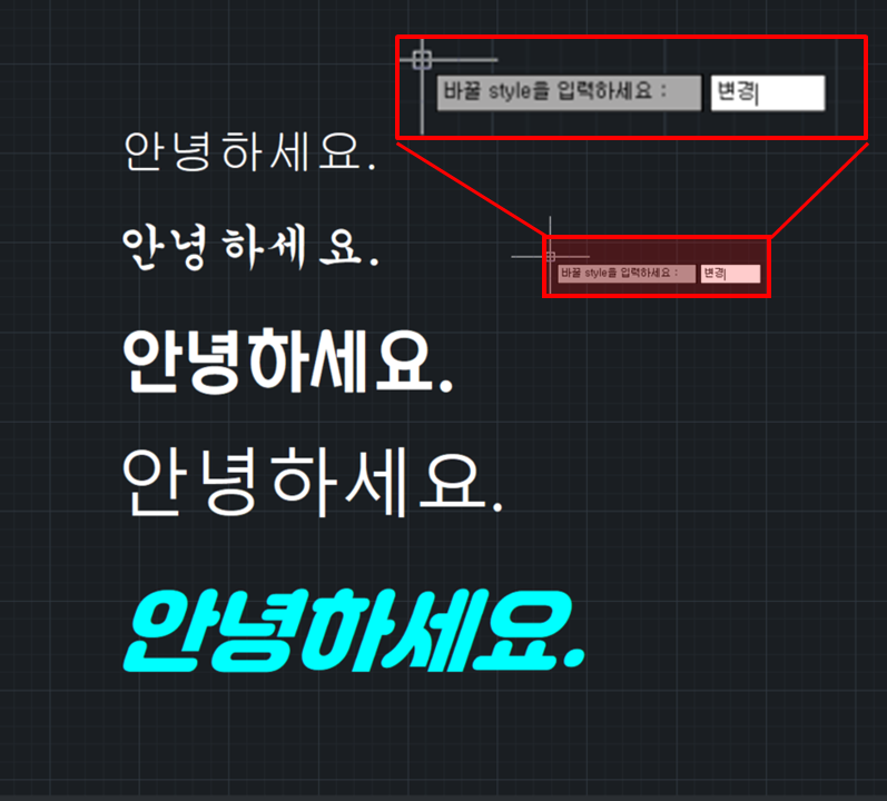 캐드 Lisp 도면내 문자 스타일 변경 리습 사용방법 And 파일공유 네이버 블로그