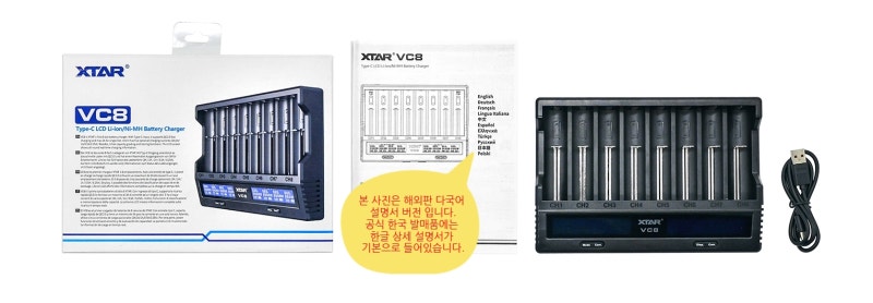 XTAR VC8 충전기 한국 출시 : 네이버 블로그