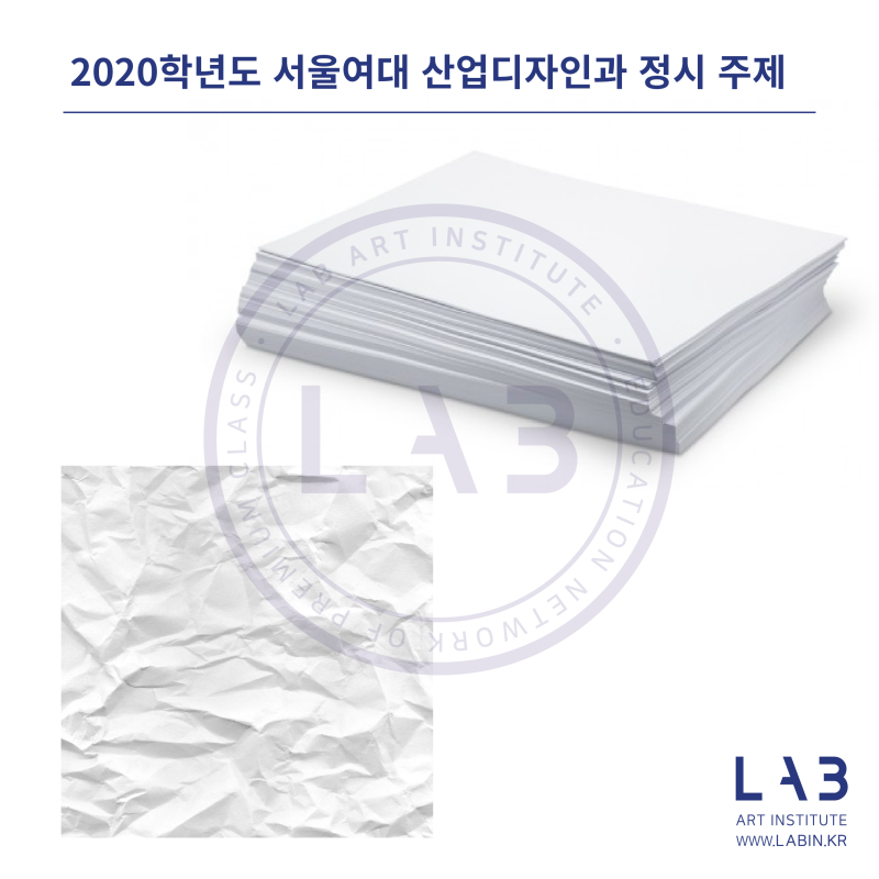 실시간 정시갈랩 2020학년도 서울여대 정시 기초디자인 주제 산업디자인과 네이버 블로그