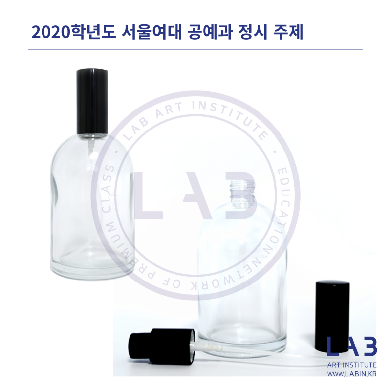 실시간 정시갈랩 2020학년도 서울여대 정시 기초디자인 주제 공예과 네이버 블로그