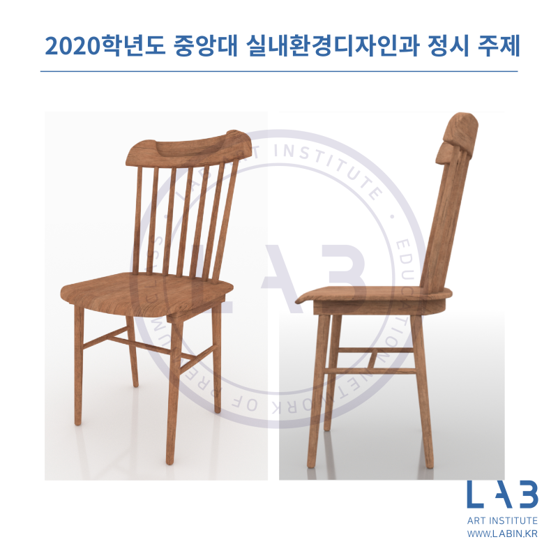 실시간 정시갈랩 2020학년도 중앙대 정시 기초디자인 주제 실내환경디자인과 네이버 블로그