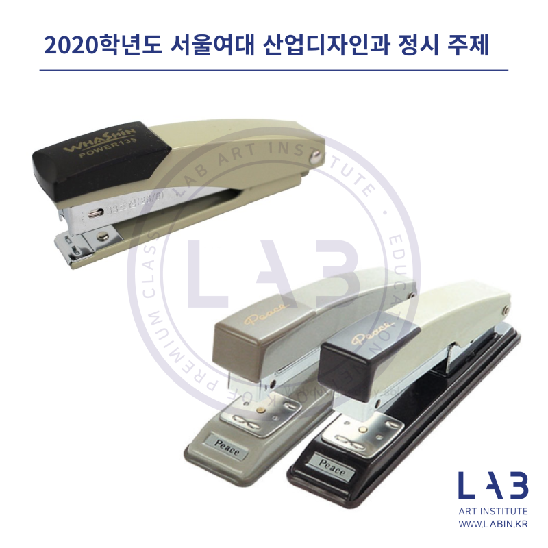 실시간 정시갈랩 2020학년도 서울여대 정시 기초디자인 주제 산업디자인과 네이버 블로그