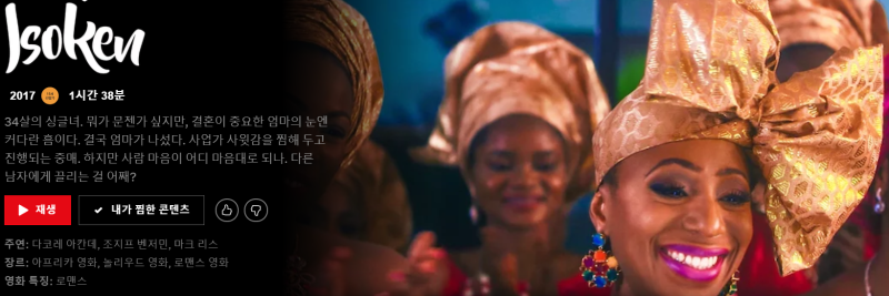 영화 ISOKEN, 2017 : 네이버 블로그