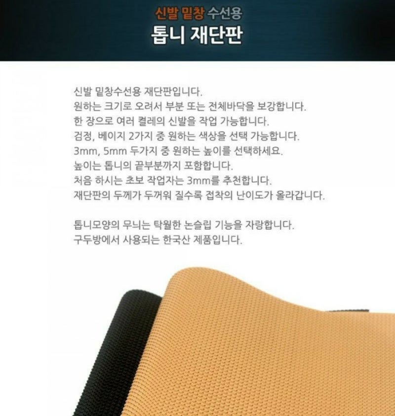 운동화 구두 신발 닳은 밑창 굽 셀프 수선 깔창 붙이기 리폼 Diy 네이버 블로그