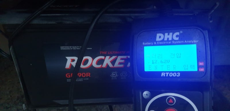 김해자동차밧데리 현대포터2 로켓트GB90R 출장교환 : 네이버 블로그