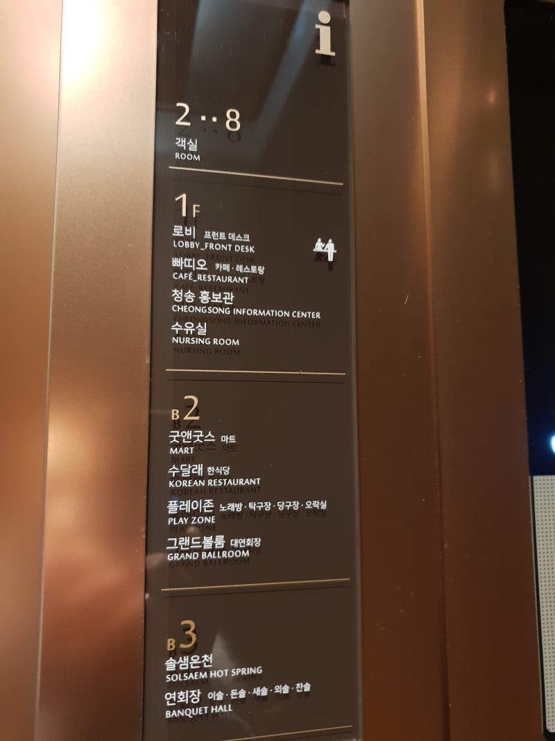 청송대명리조트소노벨청송 에서 청송 여행 숙박 좋아요빠띠오 레스토랑 치킨 귣귣~ 네이버 블로그