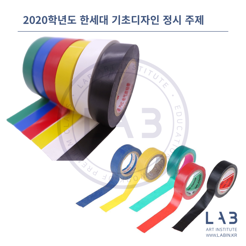 실시간 정시갈랩 2020학년도 한세대 정시 기초디자인 주제 네이버 블로그