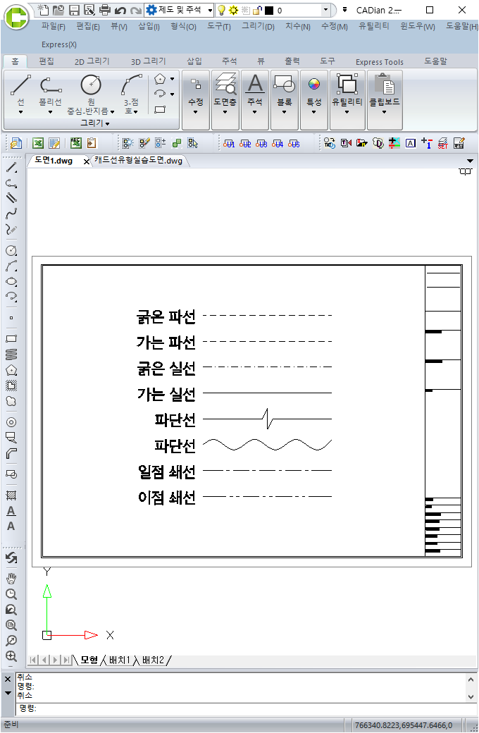 캐디안 Cadian 오토캐드 선축척 Ltscale 설정하기 네이버 블로그