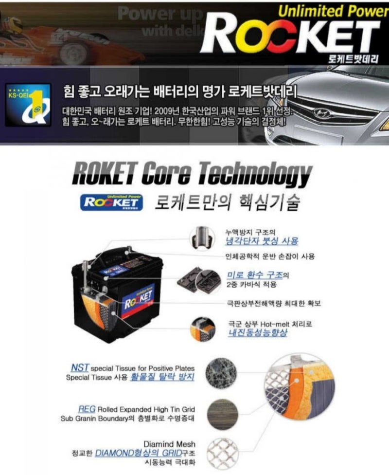 김해자동차밧데리 현대포터2 로켓트GB90R 출장교환 : 네이버 블로그