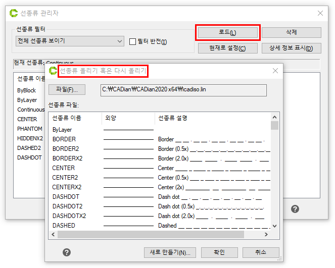 캐디안 Cadian 오토캐드 선 종류 Linetype 설정하기 네이버 블로그