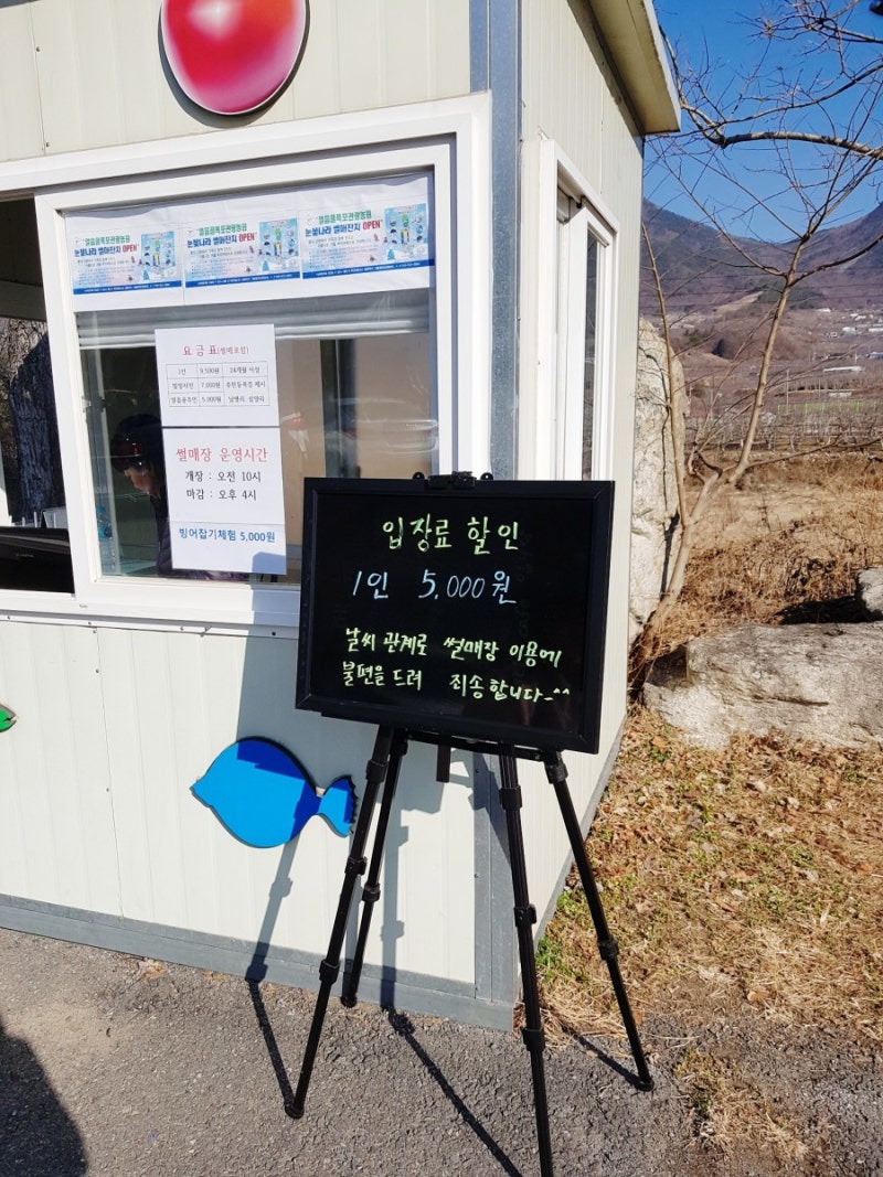 밀양 눈썰매장 얼음골 빙어낚시 밀양폭포관광농원 아이와 가볼만한곳~♡ 네이버 블로그