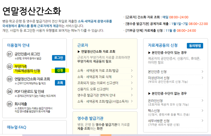 대학 등록금 연말정산 방법 공개합니다. : 네이버 블로그