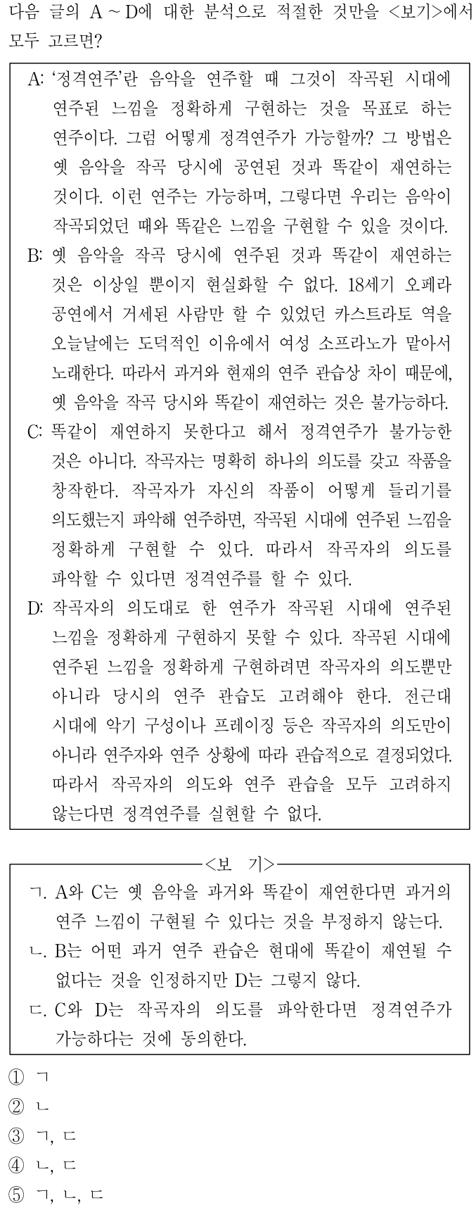 Psat 5급공채 기출문제 해설 2019년 언어논리 36번 네이버 블로그