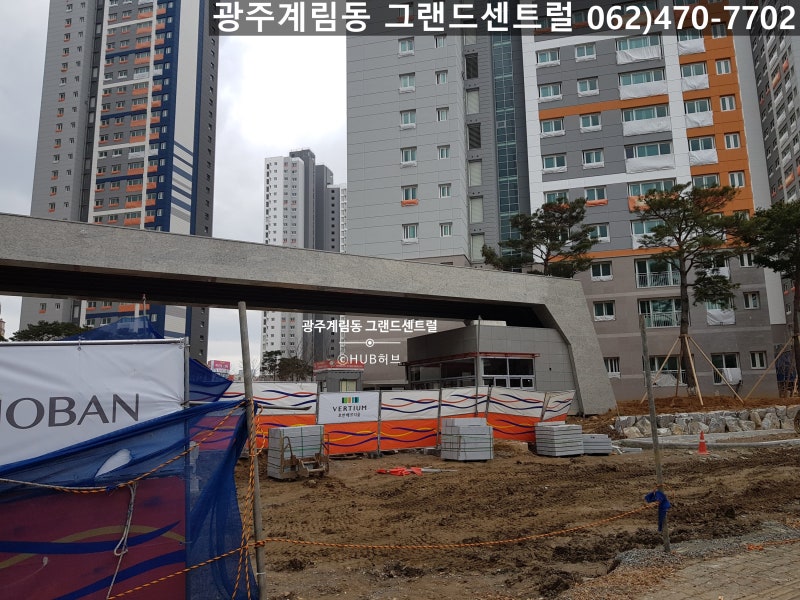 계림동 광주그랜드센트럴 현장다녀왔어요 네이버 블로그