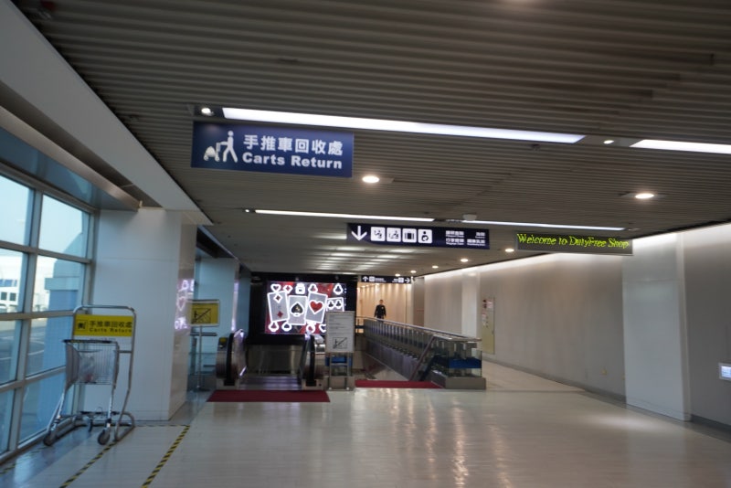 대만 입국신고서 온라인 작성 및 자동출입국 심사 등록 E Gate 신청 및 사용 방법 네이버 블로그