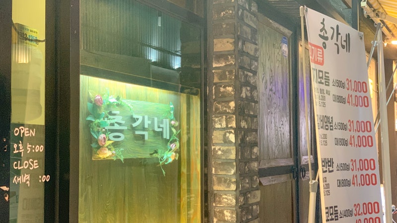 마산 맛집 합성동 고기맛집은 여기지 총각네식육식당 네이버 블로그