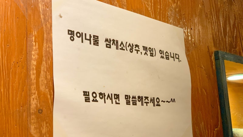 마산 맛집 합성동 고기맛집은 여기지 총각네식육식당 네이버 블로그