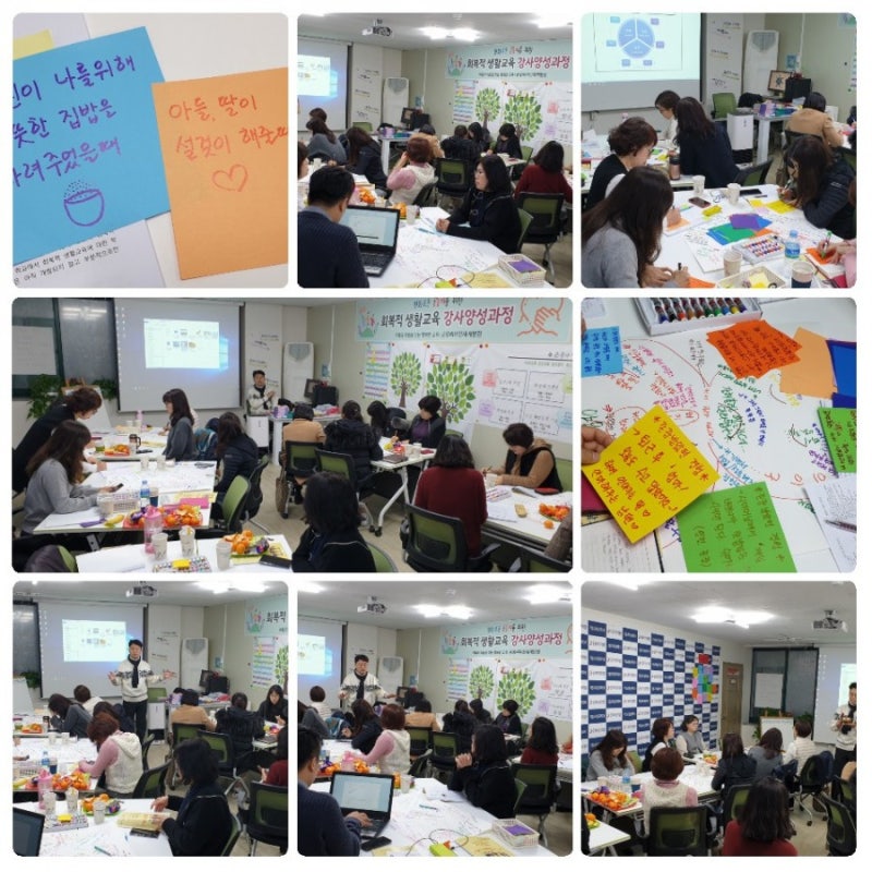 2020년 경자년 꿈과 비젼 평화로운 학급공동체를 위한 회복적 생활교육 강사양성과정 부산 긍정리더인재개발원과 신준섭박사님 ...